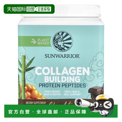 香港直发Sunwarrior巧克力软糖清甜可口细腻香醇柔软499g