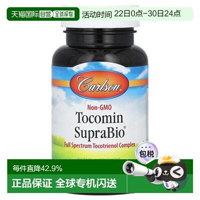 香港直发carlson labs维生素e 软胶囊增强心血管健康120粒