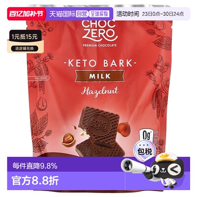 ChocZero,Keto Bark，牛奶巧克力，榛子味，15 小根，6 1