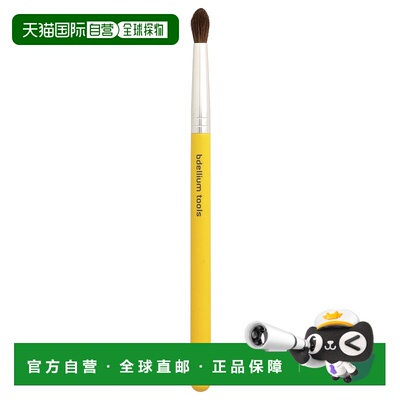 香港直邮Bdellium工具，工作室系列，小锥度混合刷，眼睛783正品