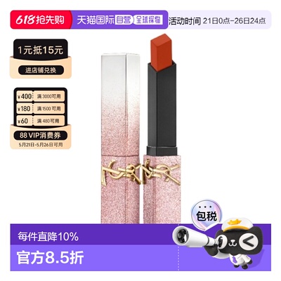 香港直邮YSL 圣罗兰 限定粉星辰#1936正品