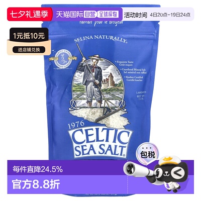 香港直发Celtic Sea Salt重要矿物质混合物手工海盐454g