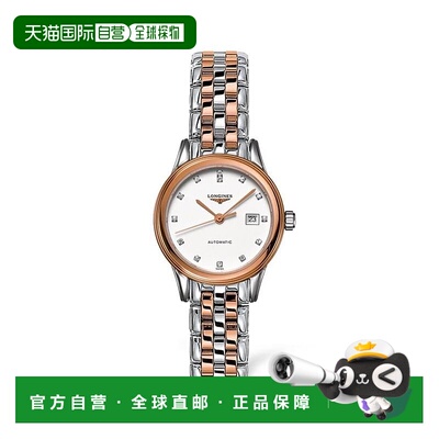 自营 longines浪琴表旗舰自动30mm白色钻石表盘双色女式手表L4.37