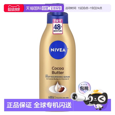 香港直邮妮维雅,Cocoa Butter Body Lotion, 16.9 fl oz (50正品