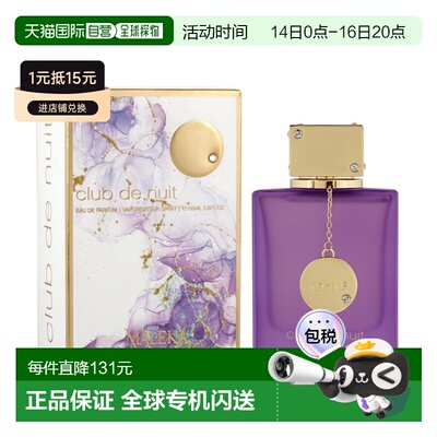 美国直邮W ARMAF CLUB DE NUIT MALEKA 3.6OZ EDP SPRAY正品
