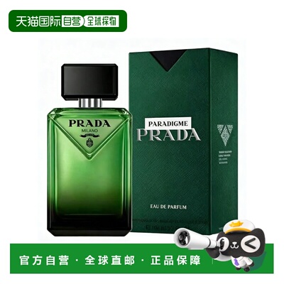 美国直邮M PRADA PARADIGME 3.4OZ EDP 普拉达 非凡男士 100正品