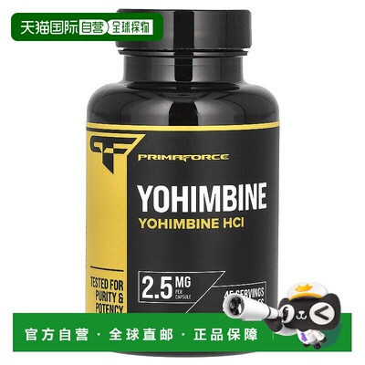 香港直发Primaforce素食胶囊补充物质温和细腻易吸收90粒