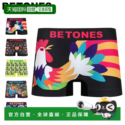 自营 BETONES 平角短裤平角内裤内衣男士内衣黑色紫色黑色新款