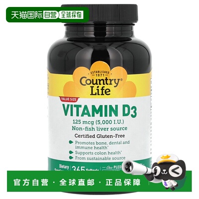 香港直邮乡村生活,Vitamin D3, 125 mcg (5,000 lU), 365 Softgel