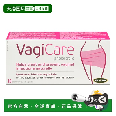 加拿大直邮Flora Vagicare 益生菌（10 粒胶囊）
