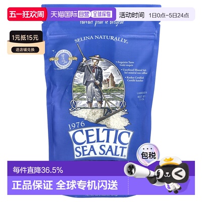 香港直发Celtic Sea Salt重要矿物质混合物手工海盐454g