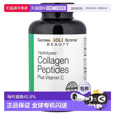 香港直发California Gold Nutrition水解胶原蛋白呵护骨骼250粒