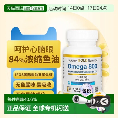 香港直发CGN高纯度深海鱼油omega3欧米伽胶囊医级1000mg80EPA/DHA