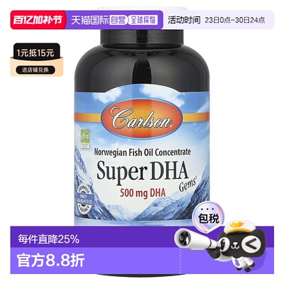 香港直发Carlson Labs康一生鱼油凝胶胶囊关节健康提升视力180粒