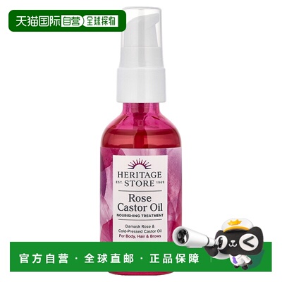 香港直邮Heritage Store有机蓖麻油精华强韧屏障滋润60ml乳正品