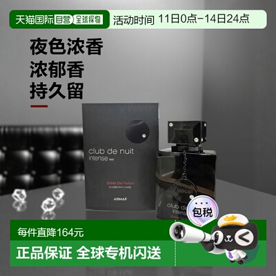 美国直邮M ARMAF CLUD DE NUIT INTENSE 2.37 EXTRAIT DE PA正品