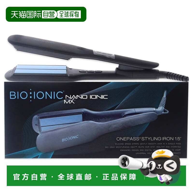 自营Onepass Nanoionic MX 造型熨斗 - Bio Ionic 黑色 Z-FGTST-O