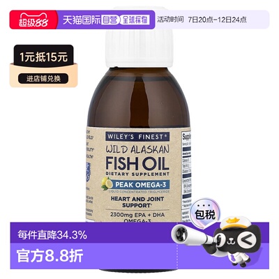 香港直发Wiley'S Finest鱼油补充剂健康膳食补充剂125ml