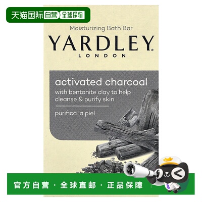香港直邮Yardley London,保湿沐浴香皂，活性炭，4 盎司（11正品