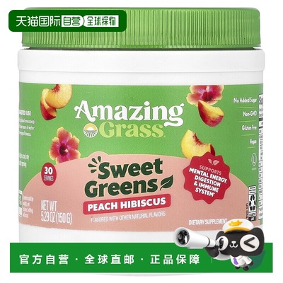 香港直邮Amazing Grass,甜绿色蔬菜，桃木槿，5.29 盎司（150 克