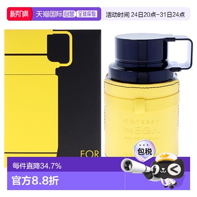 美国直邮Armaf阿玛芙奥德赛 - 级限量版男士香水EDP100ml正品