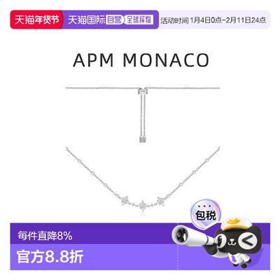 自营 apmmonaco闪耀可调节项链纯银银白色项链女款新年礼物