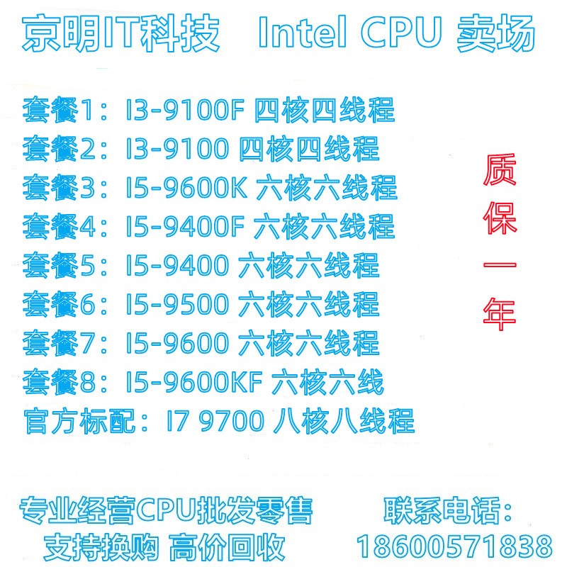 I3 9100F 9100 I5 9400F 9500 9600 9600K 9600KF I7 9700 CPU散_虎窝淘