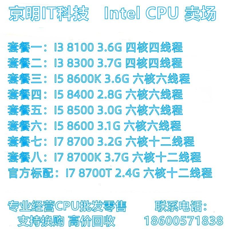 I5 8600K 8400 8500 8600 I3 8100 8300 I7 8700 8700T CPU散片_虎窝淘