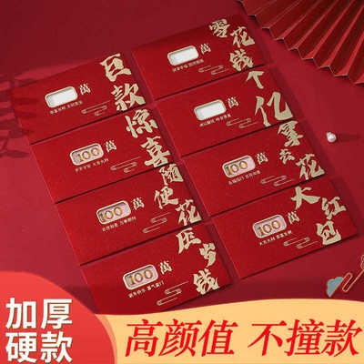 镂空创意百万红包袋春节结婚乔迁