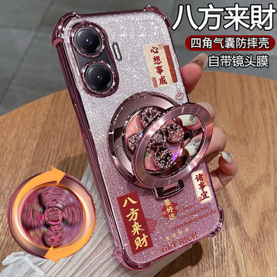 适用红米turbo4手机壳八方来财