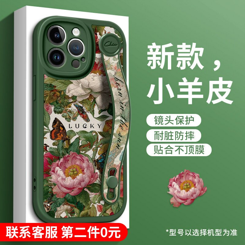 美赞仕复古牡丹花适用苹果16手机壳iPhone 15新款14腕带13支架12轻奢11全包pro软硅胶promax女防摔xs保护套