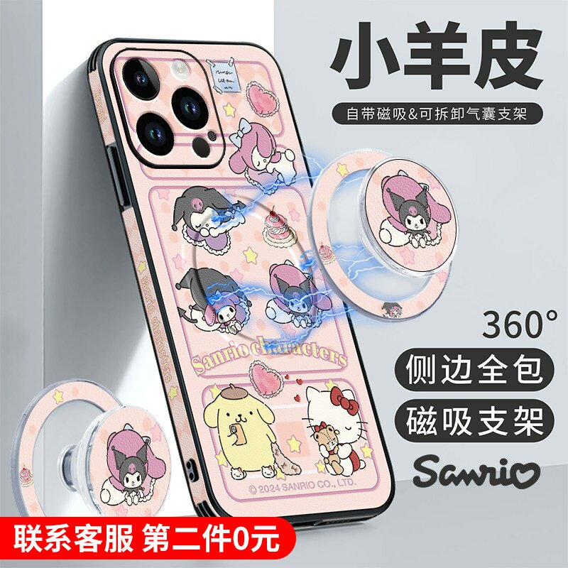 美赞仕三丽鸥授权适用苹果16手机壳15新款iPhone14磁吸13防摔12全包11pro保护套magsafe充电pro气囊支架女x潮
