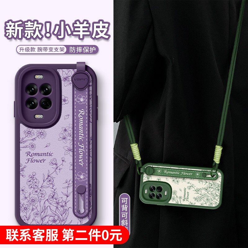 美赞仕线稿花朵适用华为nova15手机壳新款nova14腕带nova13支架pro斜挎nova可背12挂绳女轻奢防摔保护套简约