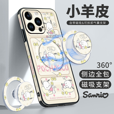 美赞仕三丽鸥授权适用苹果16手机壳15新款iPhone14磁吸13防摔12全包11pro保护套magsafe充电pro气囊支架proma