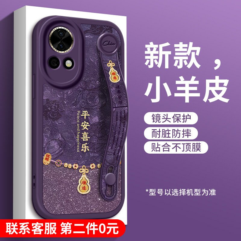 美赞仕顺遂葫芦适用华为nova14手机壳新款nova13腕带nova12支架pro个性nova全包10软壳女生11防摔7保护套喜乐