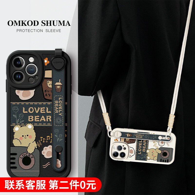 美赞仕奶茶小熊适用苹果16手机壳iPhone 15新款14腕带13支架12斜挎11可背pro挂绳promax女x防摔xs保护套8可爱