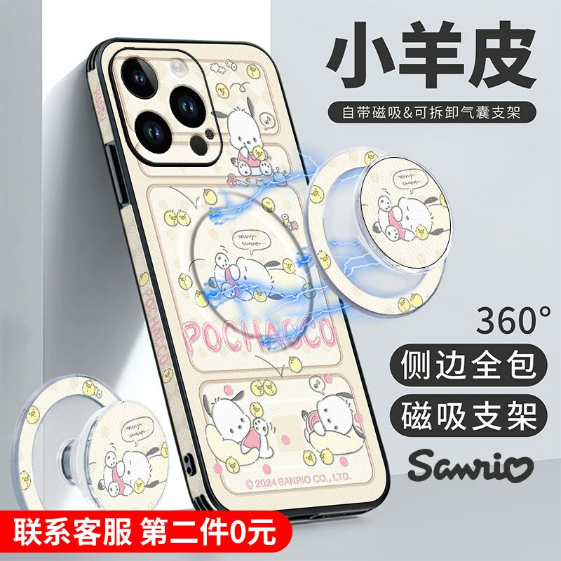 美赞仕三丽鸥授权适用苹果16手机壳15新款iPhone14磁吸13防摔12全包11pro保护套magsafe充电pro气囊支架proma