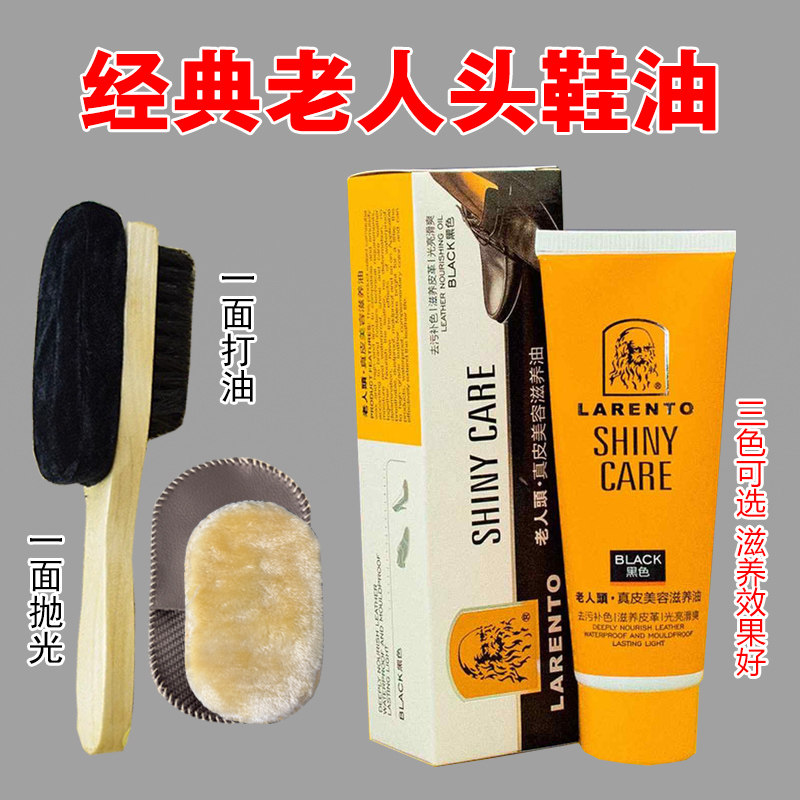 老人头真皮美容滋养油黑色棕色皮鞋油防水补色光亮持久皮革护理油