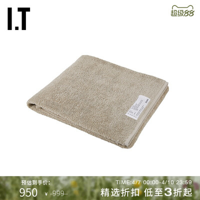 ITFRAMA纯色毛巾简约舒适