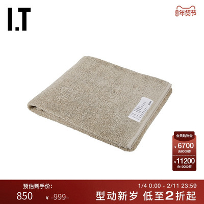 ITFRAMA纯色毛巾简约舒适