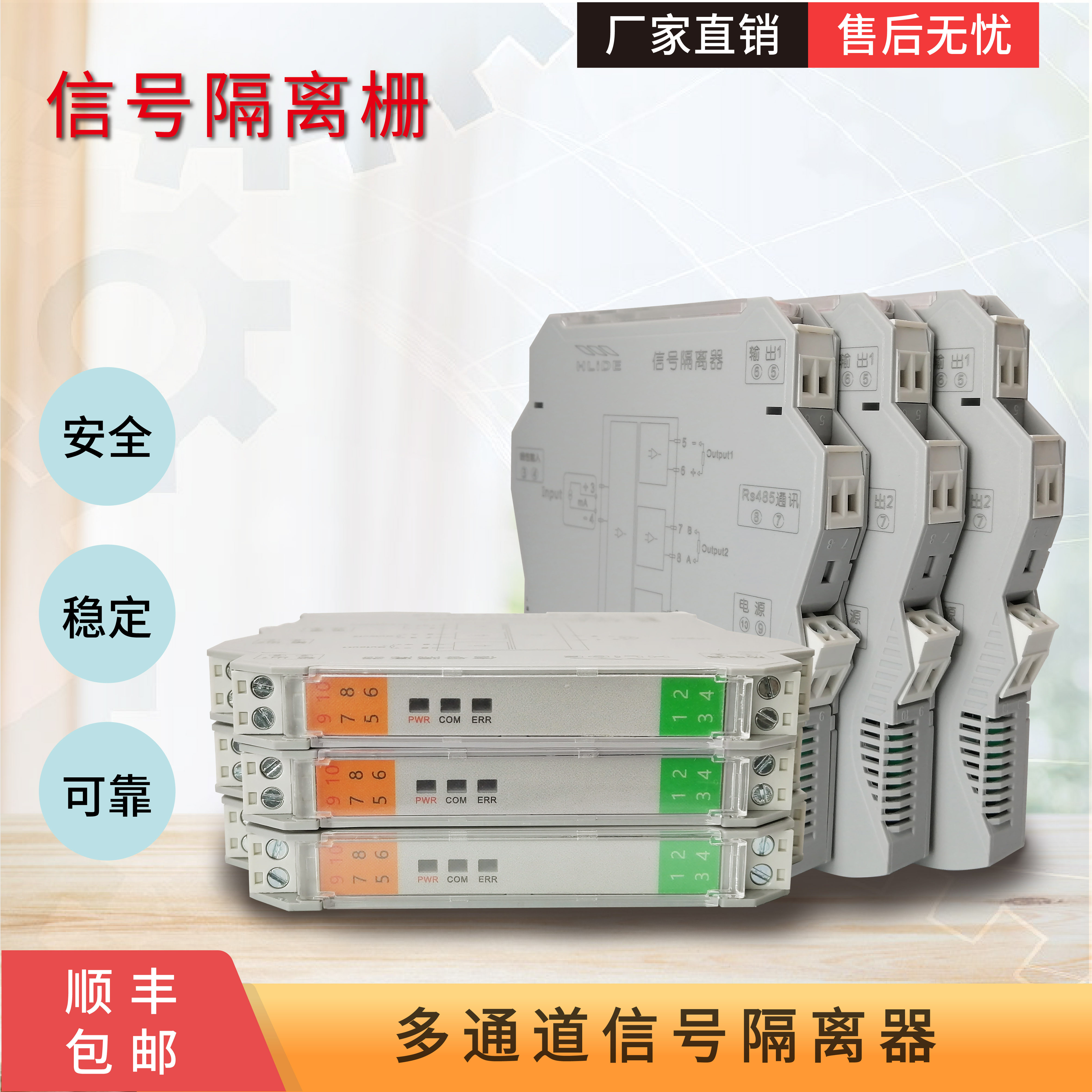 信号隔离器4-20mA温度变送器模块安全栅一进二出电流电压分配器