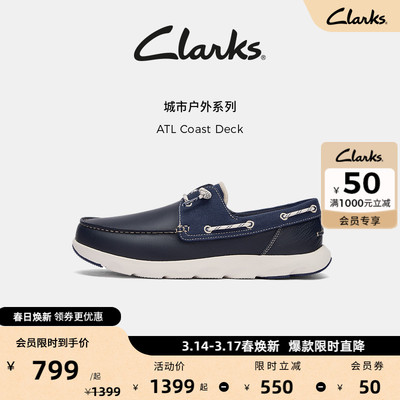 Clarks其乐ATL Coast Deck男士新款轻盈舒适一脚蹬户外休闲帆船鞋