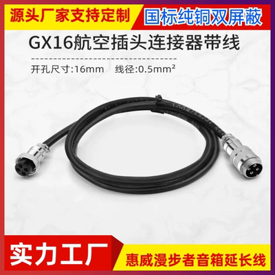 惠威M200mkiii/M100MK2/M240主副音箱响公对母4芯4孔音频延长线