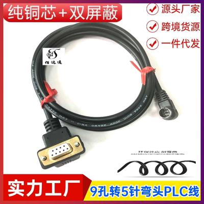 松下PLC编程电缆通讯线AFC8513适用FP0/2/-M/-X/-E串口线下载线