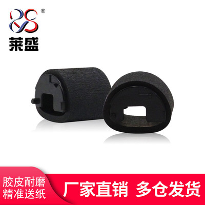 适用惠普2400搓纸轮莱盛