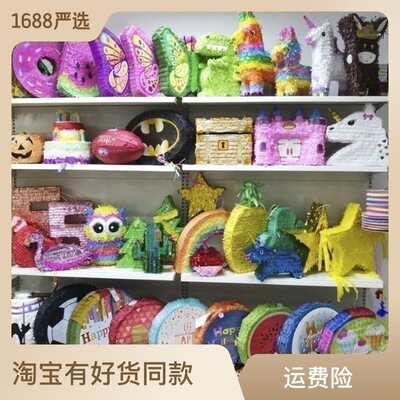 现货混批立体皮纳塔儿童生日装饰