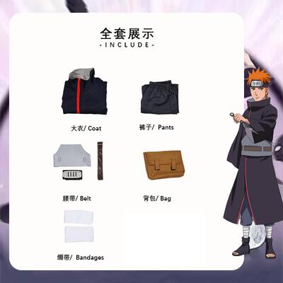 火影忍者cos服 晓组织晓创生青年长门弥彦小南 二次元cosplay服装