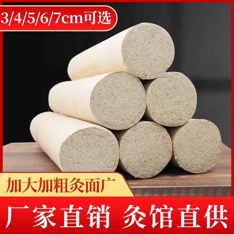 工厂直销1.8-7厘米正品三年陈雷火灸大艾条艾灸柱加粗大整箱