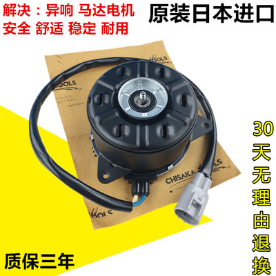 适用凌志LS430 LS460 UCF30 40电子扇马达风扇电机风扇马达电机