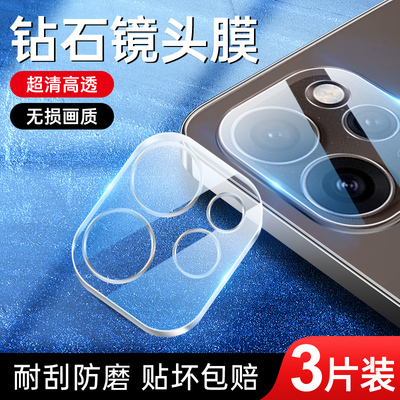 适用opporeno15镜头膜一体全包
